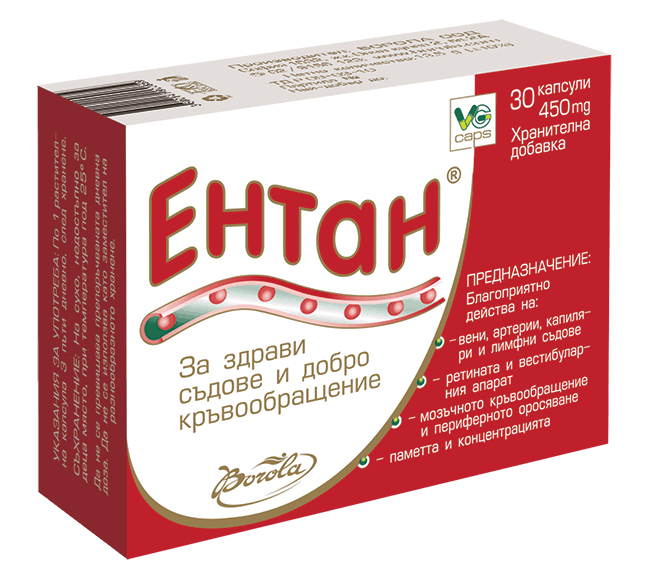 Ентан ️ за кръвоносните съдове 💊 450 мг х30 капсули